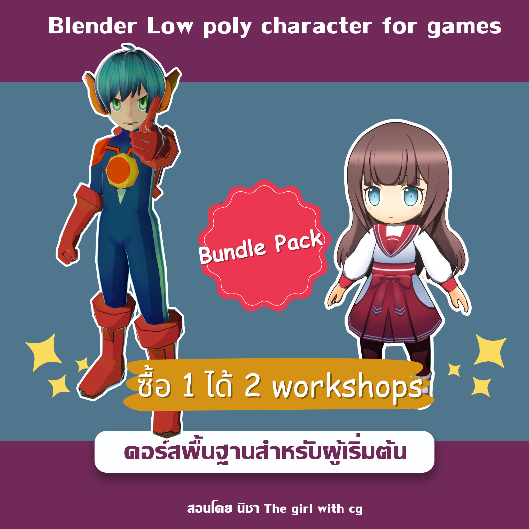Blender lowpoly character for games - Play With CG